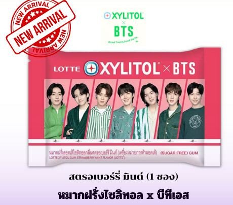 Lotte Xylitol X BTS Gum (Single Packet)