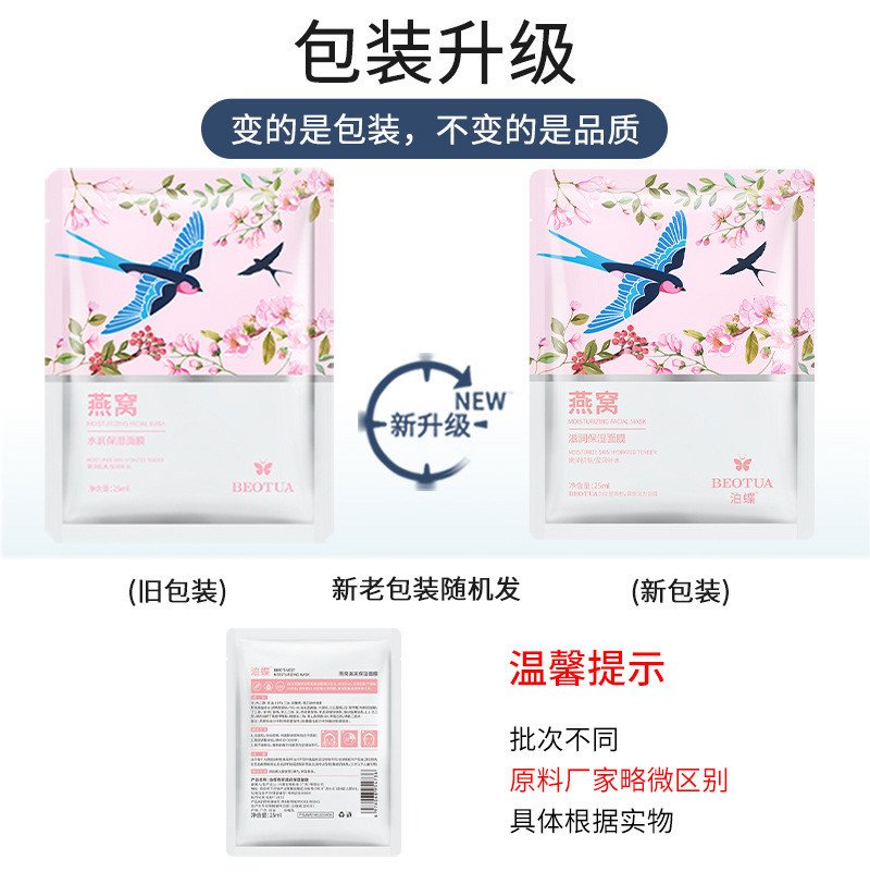 BEOTUA FACIAL SHEET MASK